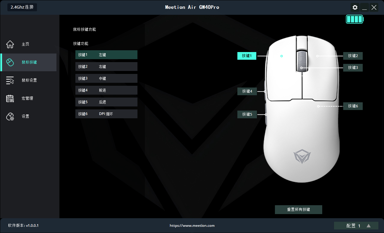 Air GW40Pro Mouse Driver Software